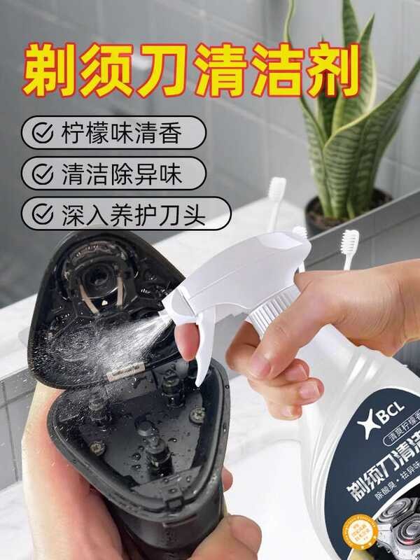 ♣ BCL Electric Shaver Liquid Cleaning Spray Cleaner Deodorizer Shaving ...