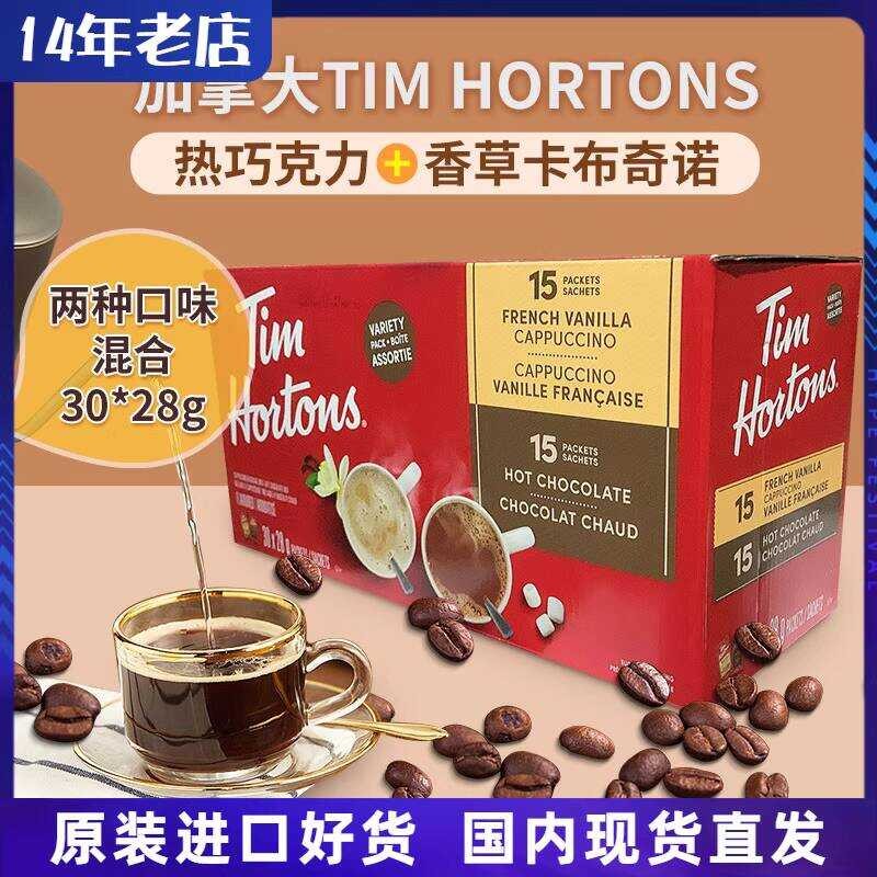 COD Original Product Canada Tim Hortons Hot Chocolate Cocoa Powder ...