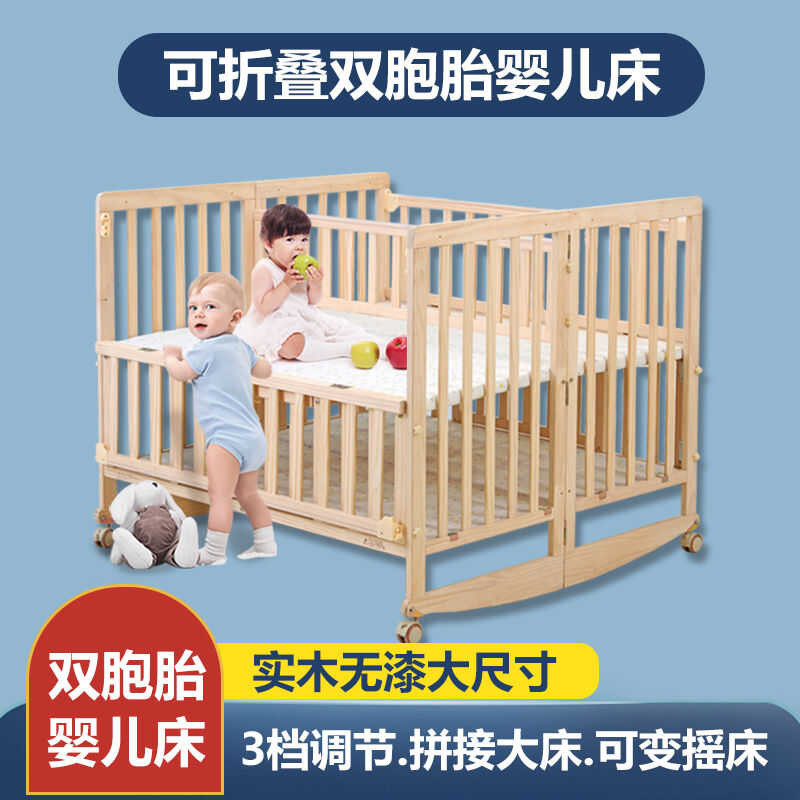 Twin Crib Foldable Solid Wood Paint-Free Double Cradle Bed Multi ...
