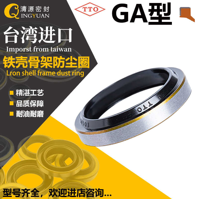 ☑♥ Taiwan TTO GA Iron Shell Skeleton Dust Ring Inner 30/32/35*40/41/45 ...