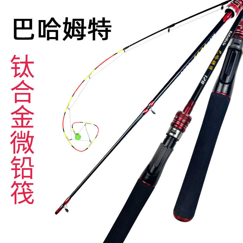 Titanium Alloy Raft Rod Bridge Raft Rod Soft Tail Micro Lead Raft Wheel ...