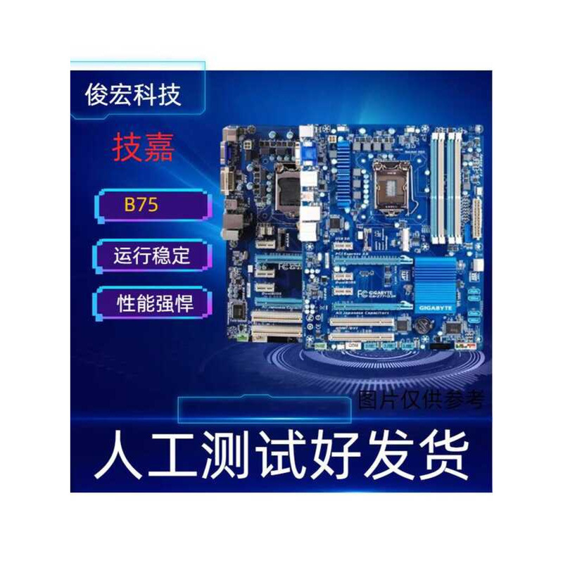 ASUS/GIGABYTE H61/B75/Z68/H77/Z77 Desktop Motherboard 1155 Socket CPU ...