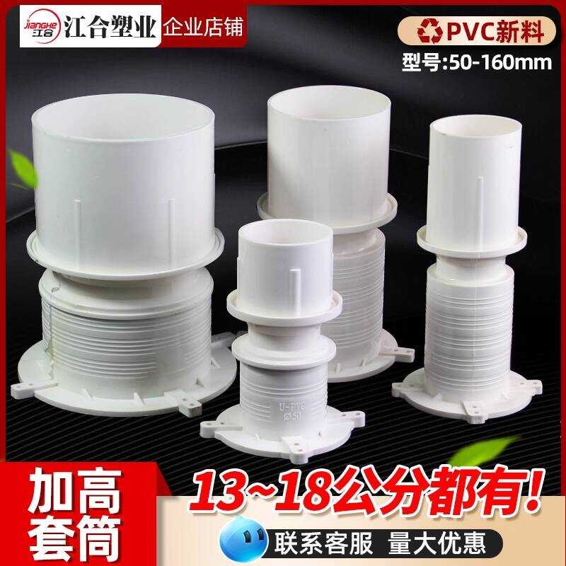 Water Stop Section Embedded Parts PVC 18cm Sleeve 50 75 110 Drainage ...