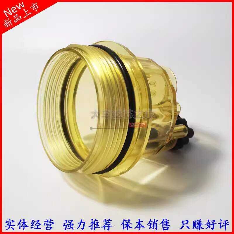 6 1 2 0 8 3 5 Diesel Fuel Filter Cup P L 4 Water Separator Accumulator ...