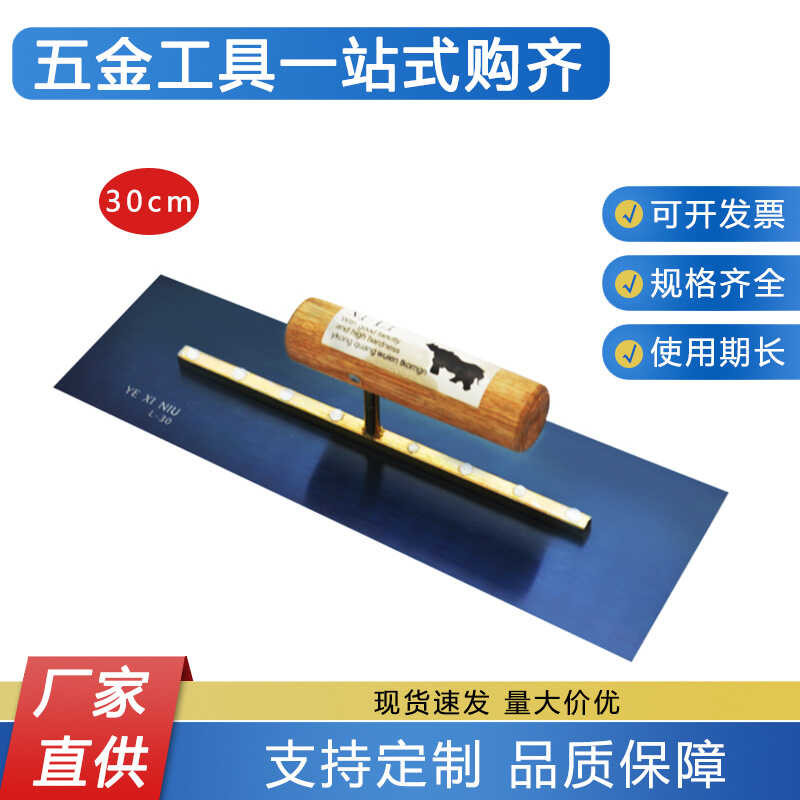 Rhino Blue Steel Trowel Mud Knife Paint Tool Scraper Wall Plastering ...