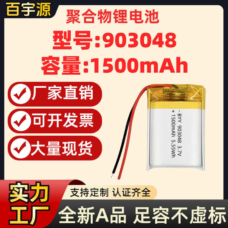 903048Polymer Lithium Battery 1500mAh 3.7V True Capacity A Grade Soft ...