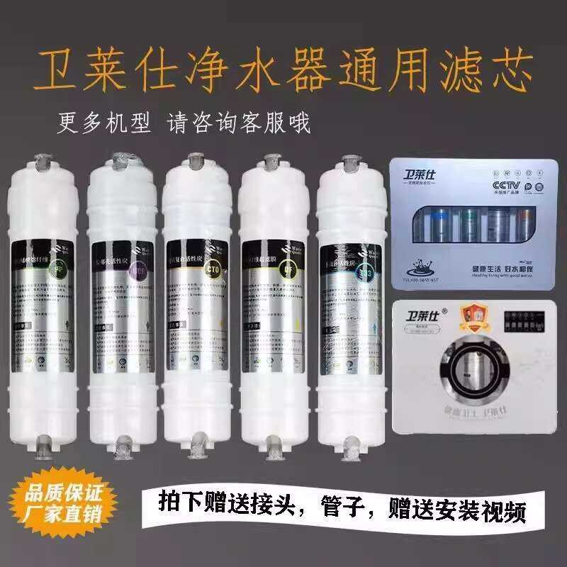 ☑♥ Quick Connect 10inch Purifier Filter Cartridge Five-Stage Set ...