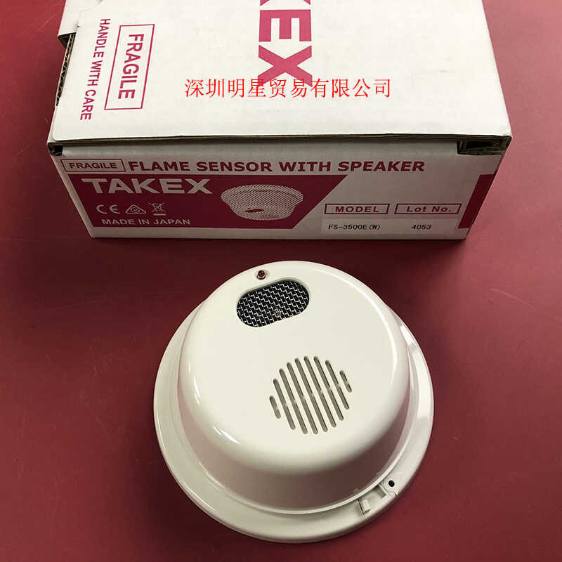 TAKEX Japanese Bamboo Flame Detector Fs-3500E Original Fake One Penalty Ten | Shopee Philippines