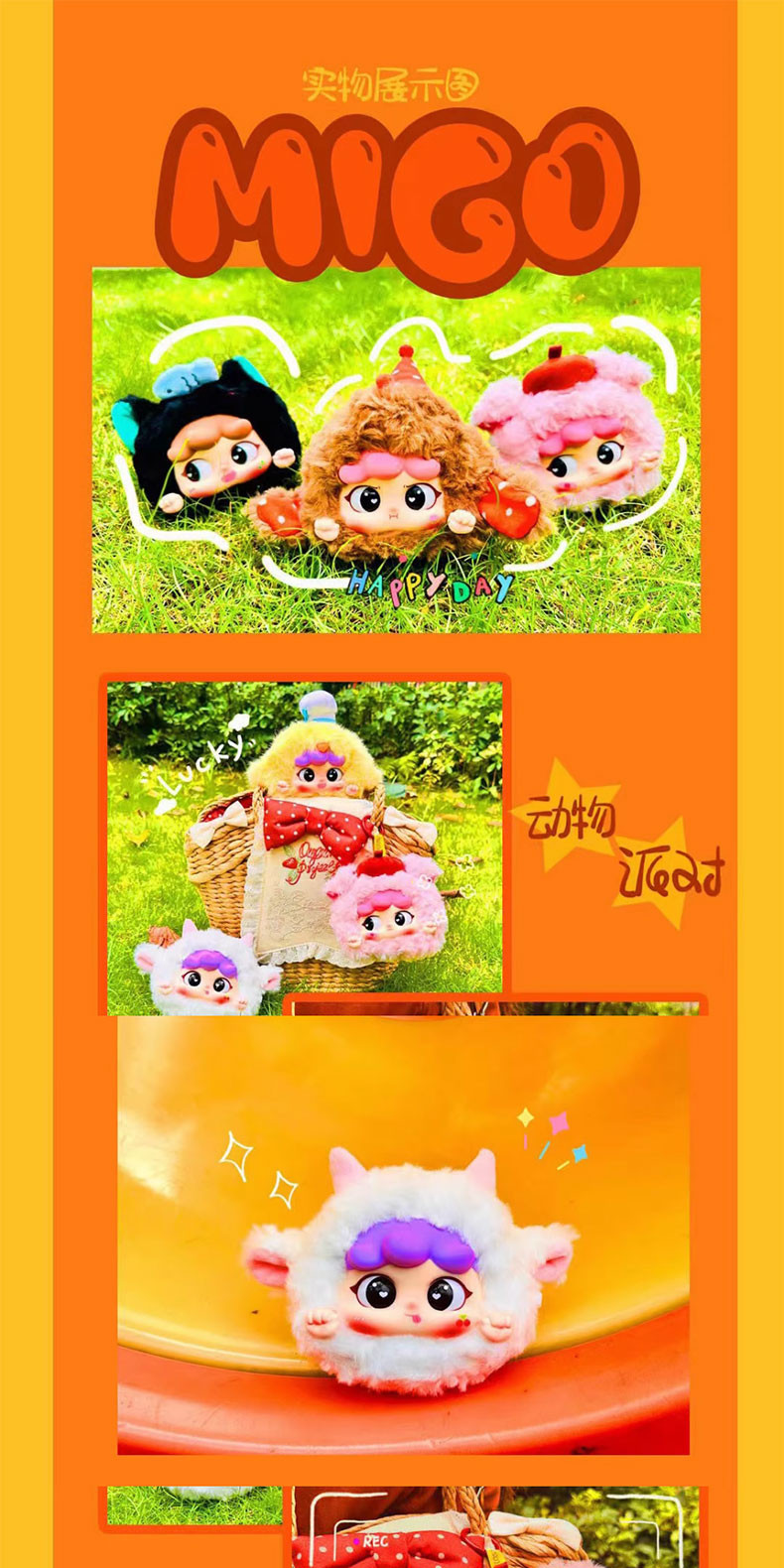 Migo Animal Party Plush Series Blind Box Trendy Toy Doll Gifts | Shopee ...