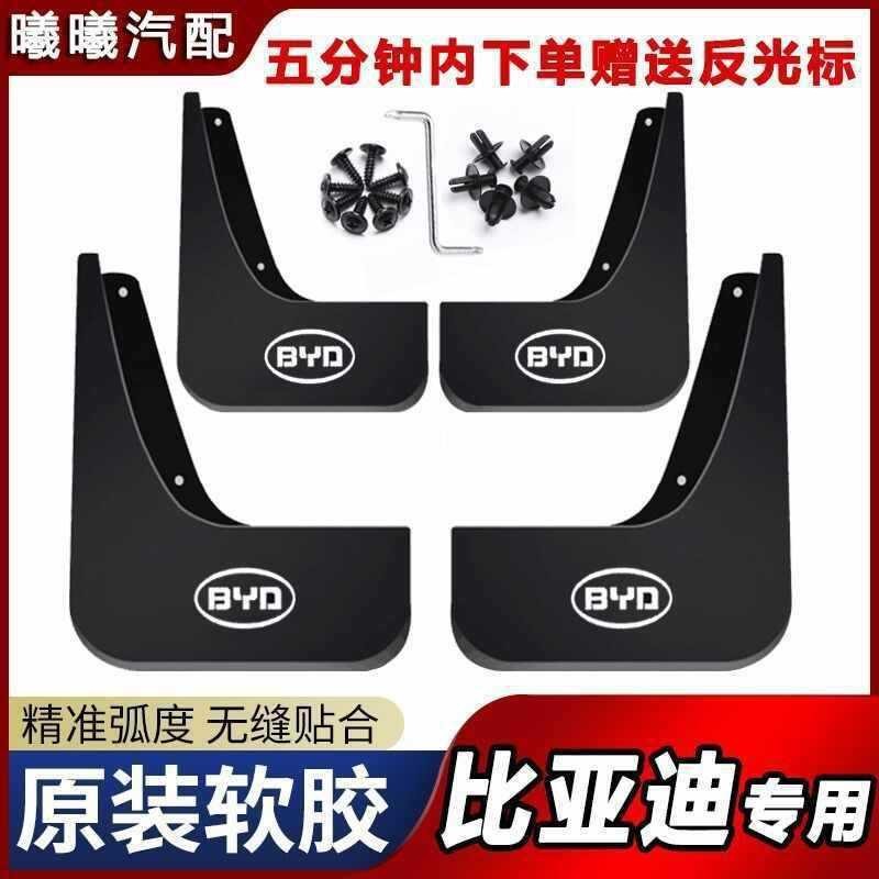 C4 BYD F3s6e5l3g3 Speed Rui Yuan Tang Second-Generation Song MAX Han DM ...