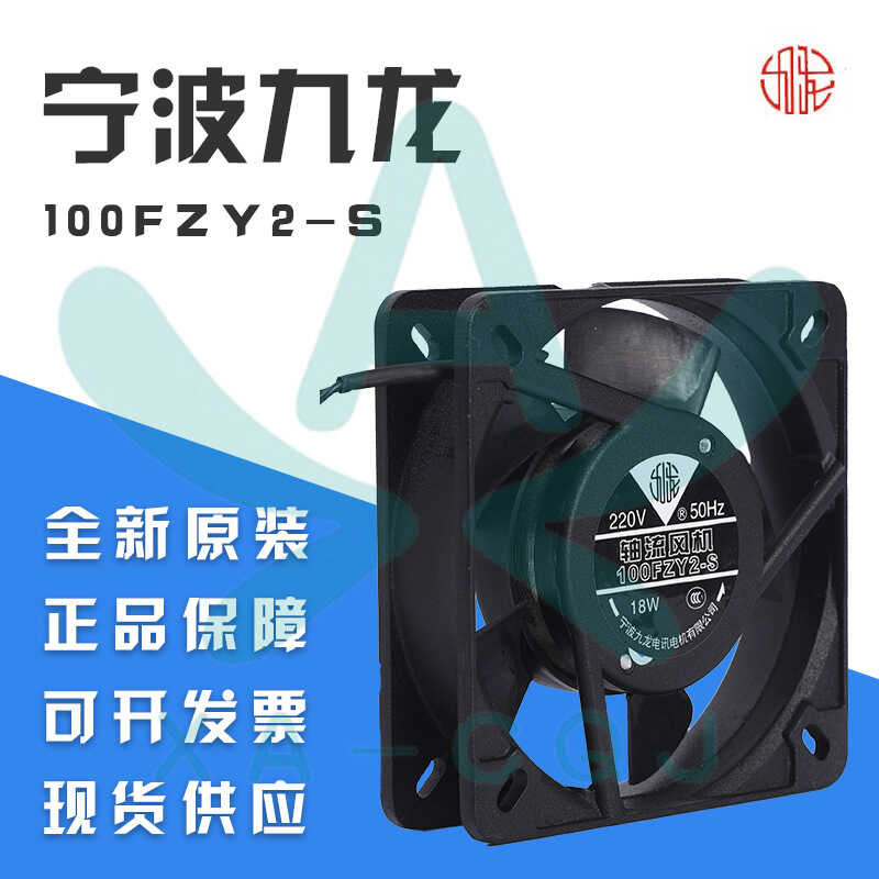 100Fzy2-S Orihinal Na Jiulong Fan 11025 220V Ball Bearing Frequency ...