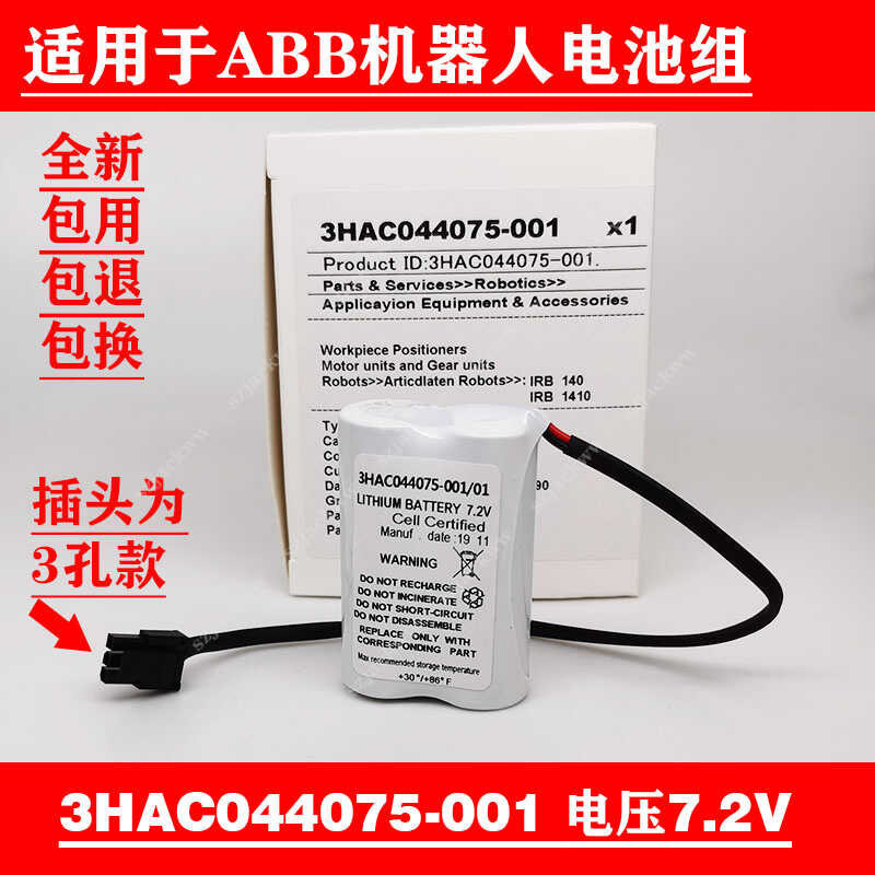 3Hac044075-001 Bagong Angkop Para Sa ABB Irb140 Spraying Robot Orihinal ...