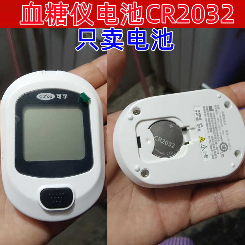 With Kefu A02 A03 And Other Blood Glucose Meter Batteries Button ...