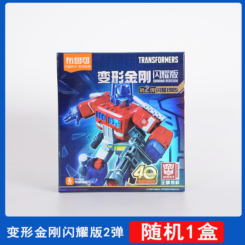 Bruco Transformers Building Blocks Shining Edition Second Edition ...