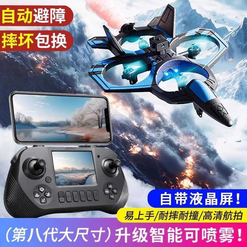 ♣ Remote Control Drone with Screen LCD HD Aerial Photography Brushless ...