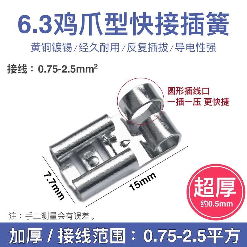6.3 Flag Type Copper Thickened Chicken Claw Plug Spring Terminal Repair ...