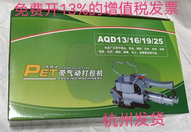 ☝ A19 Pneumatic Machine Plastic Steel PP Strapping Strap Width 13mm ...