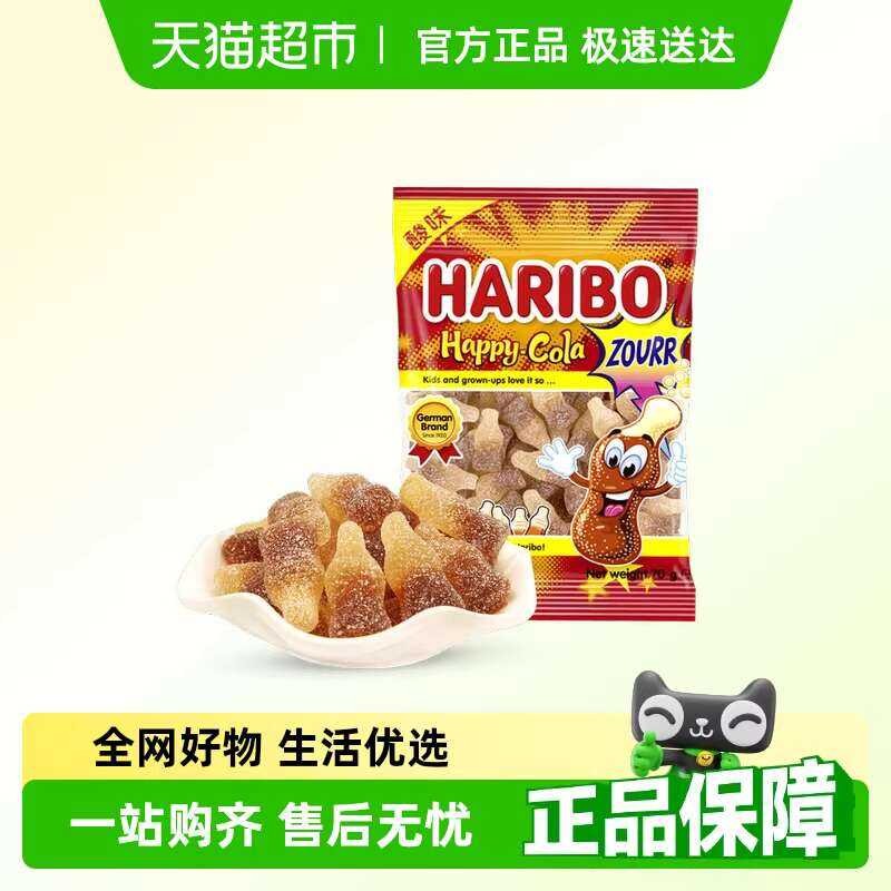 Haribo Gummy Bears Cola Sour Gummies Children's QQ Candy Snacks Bulk ...