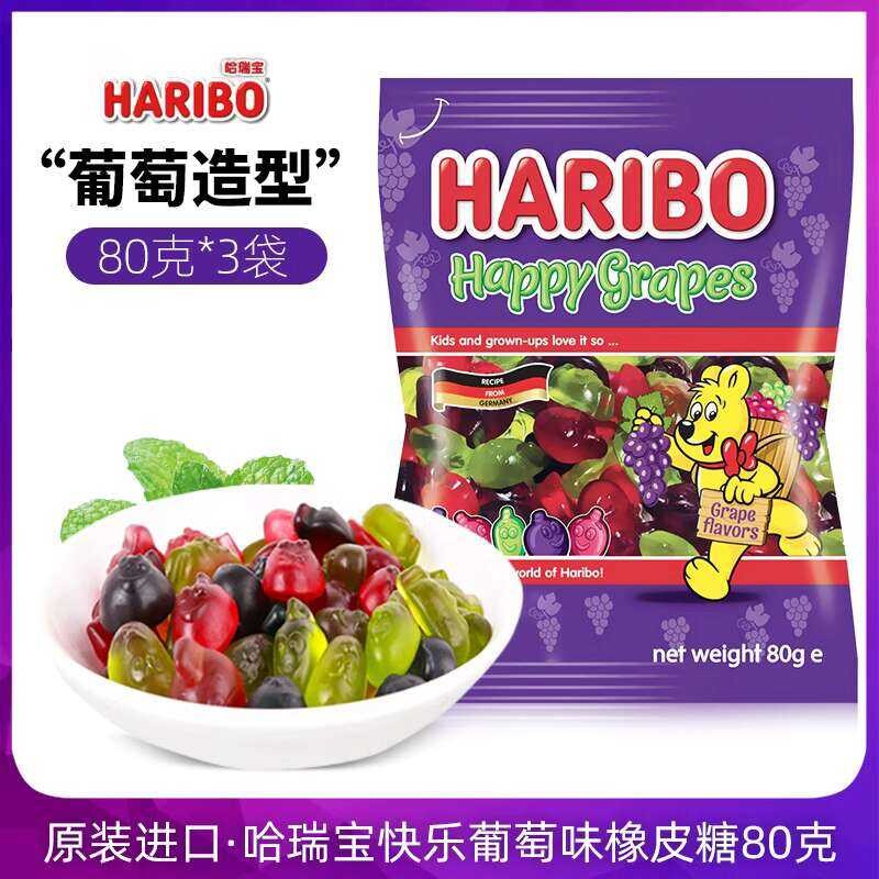 Haribo Happy Grape Gummies 80g*2 Bags Fruit Juice Jelly Candy Children ...