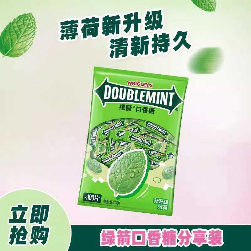 Wrigley's Green Arrow Chewing Gum 100 Pieces Refreshing Breath Kissing ...