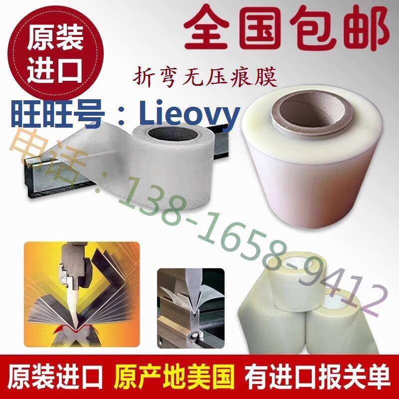 Sheet Metal Anti-Crease Protective Pressure Resistant Anti-Pressure ...