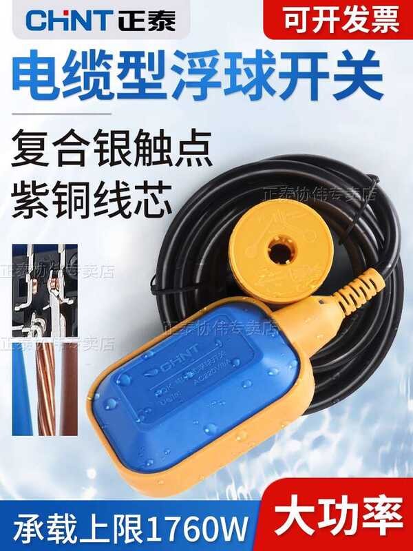 Chint Switch Controller Pump Valve Electronic Liquid Level Water Tower ...