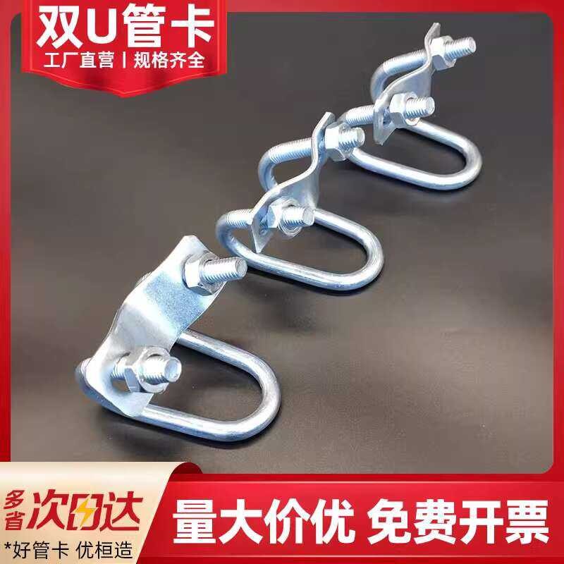 Galvanized Cross Buckle Double U-Shaped Clamp Fixed Pipe Hoop for ...