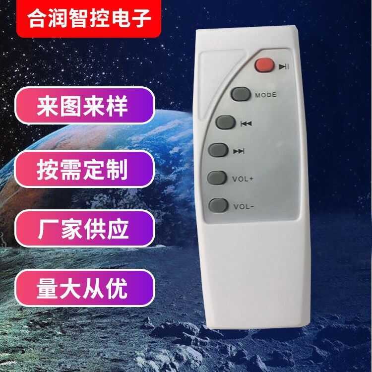 Fan Remote Control 6-Key Fan Remote Control m Fan Remote Control ...