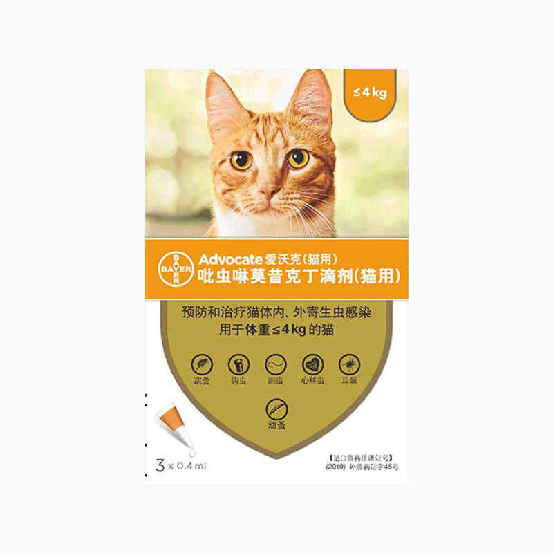 Pet Deworming Medicine Advocate Broadline Nexgard Spectra For Cat Dog ...