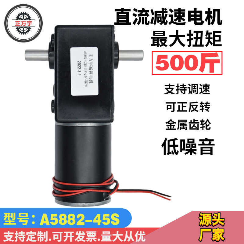 M A5882-45Zy Miniature DC Worm Gear Motor 24V Voltae Forward And ...