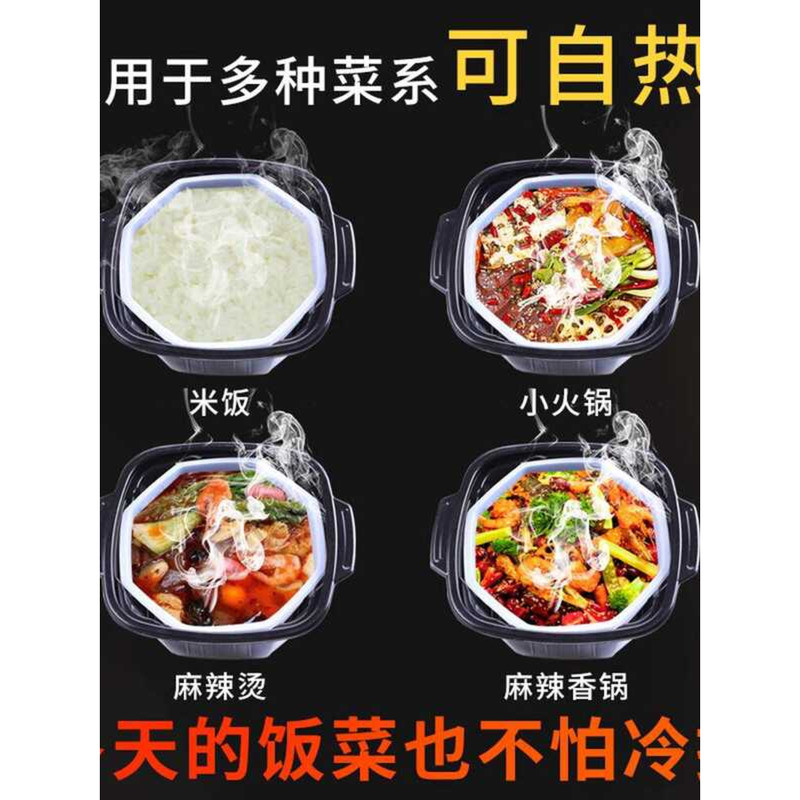 Takeaway Disposable Lunch Box Spicy Hot Heating Pack Food Packaging ...