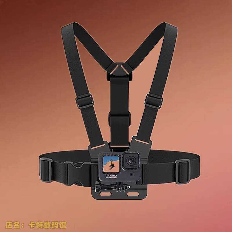 Ca Action Camera Body Mount Chest Strap Fixed Suitable for GoPro 13/12 ...