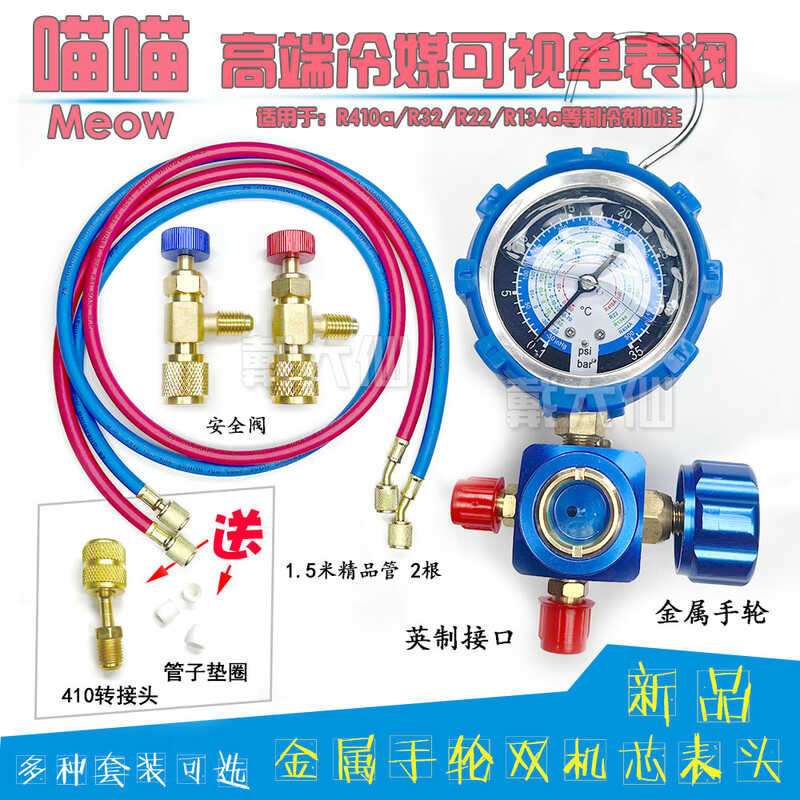 ☑♥ New R22 Household 32 Inverter Air Conditioner 410 Charging Ammonia Refrigerant Freon Pressure ...