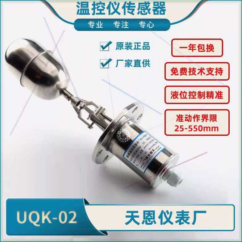 UQK-01 Tianen UQK-02 Controller UQK-03 All Stainless Steel Level Float ...