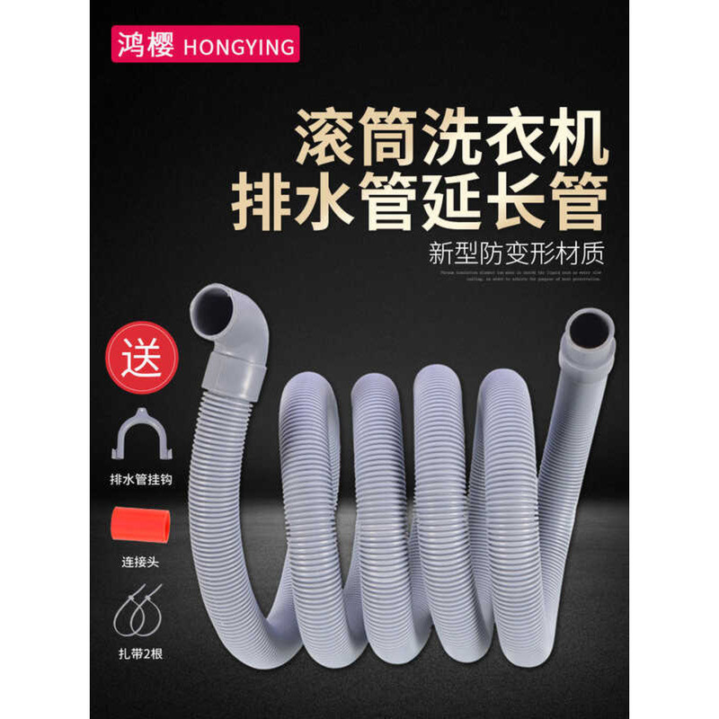 Automatic Drum Dishwashing Washing Machine Drain-Pipe Outlet Pipe ...