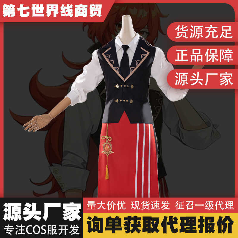 988 Mundo Ang Ika-Pitong Na Genshin Impact Dahil Sa KFC Linkage Diluk Buong Set Cosplay Anim ...