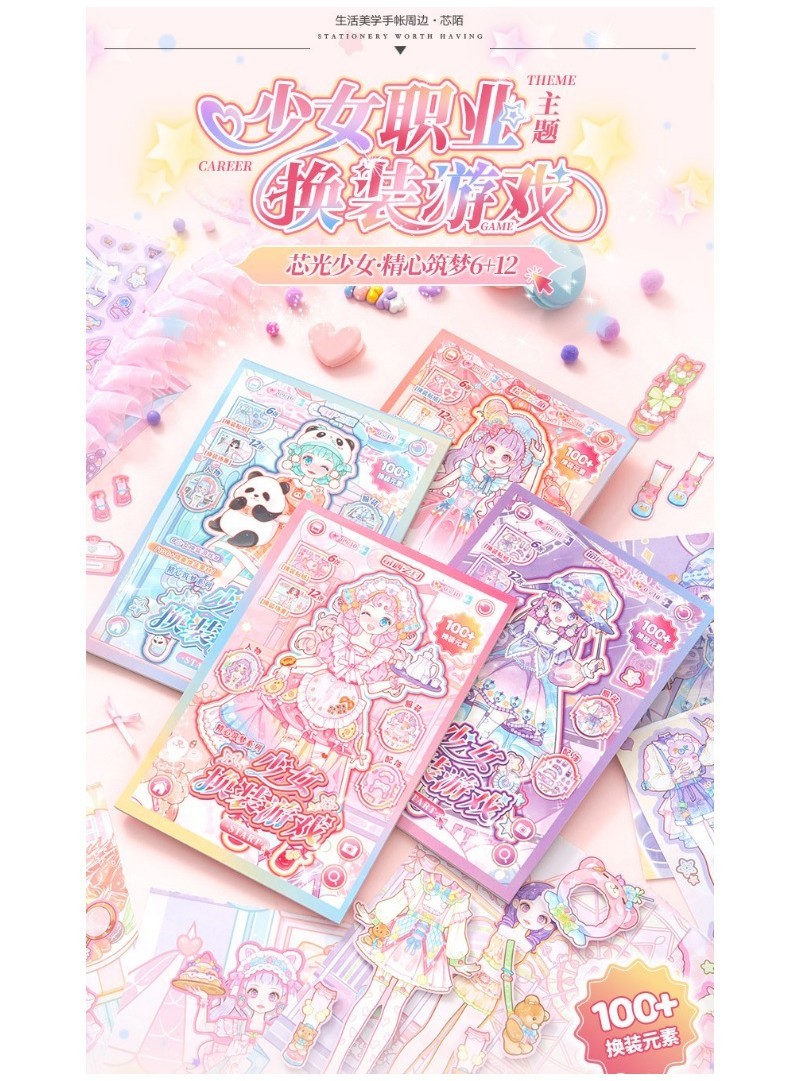 1pcs Cute Cartoon Girl Professional Dress Up Game Sticker Book ...