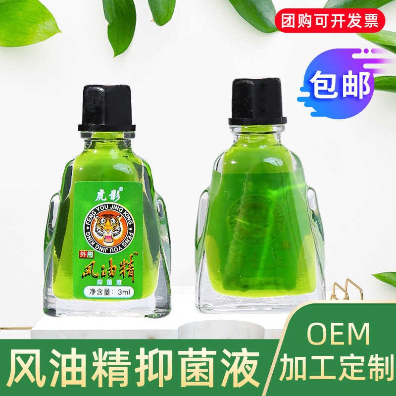 2025 3ml Tiger Shadow Wind Oil Essence, Oil, Refreshing Awakening ...