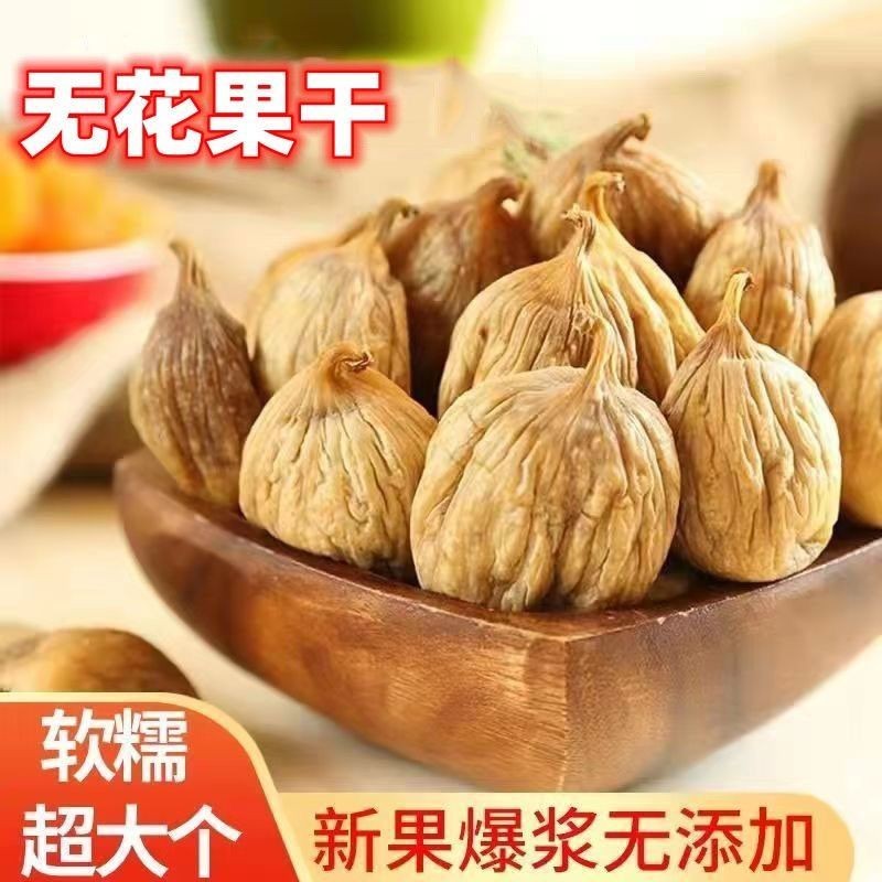 Xinjiang Extra Large Dried Figs Fresh No Additives Dried Figs For Tea ...