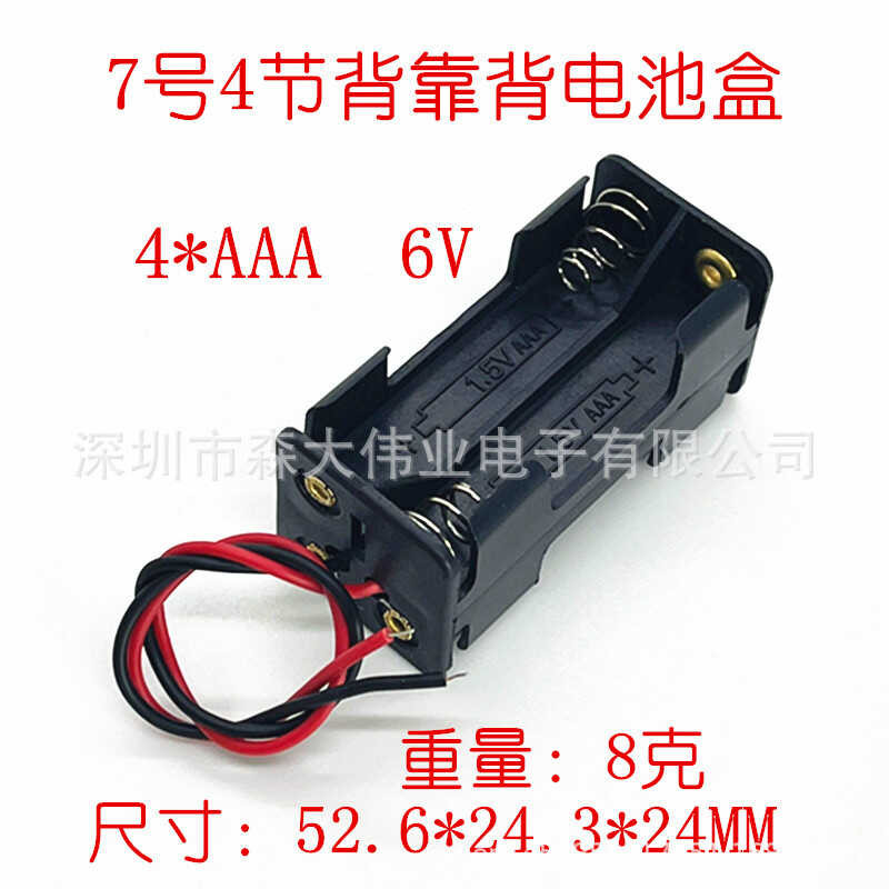 7, No. 4-Cell Battery Box, 4-Cell Front And Back Double-Layer, 4-Cell ...