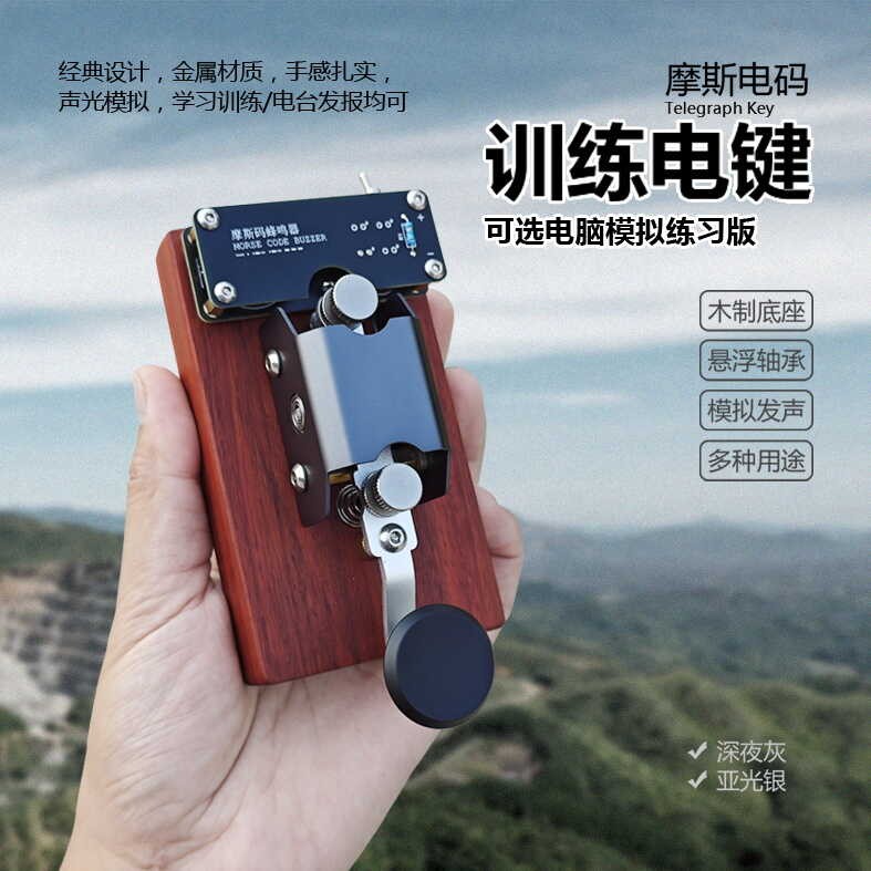Morse Code Training Manual Key Radio Station Telegraph Machine Sending ...
