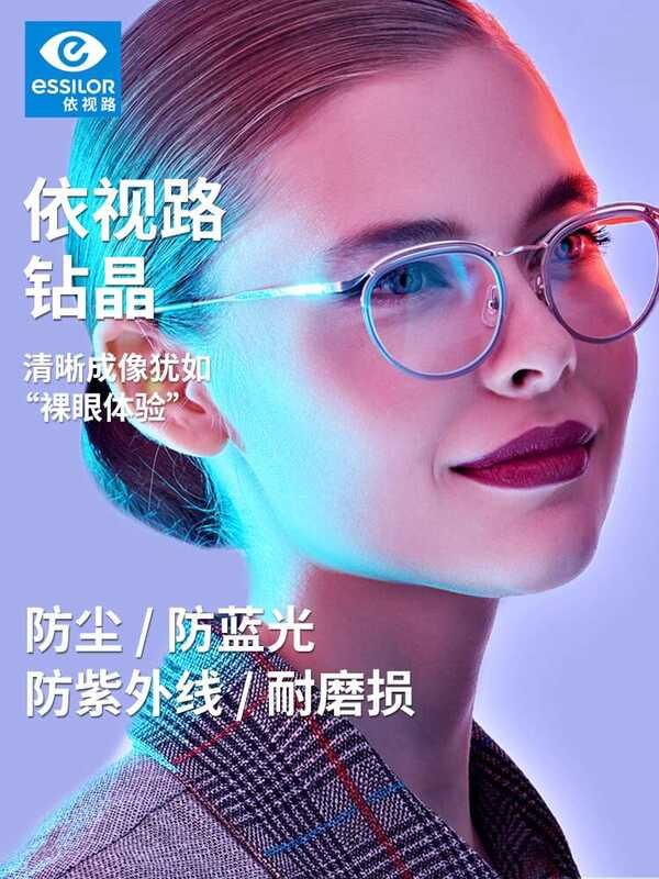 Essilor Diamond Crystal A4 Blue Light Blocking Coating 1.74 Aspheric ...
