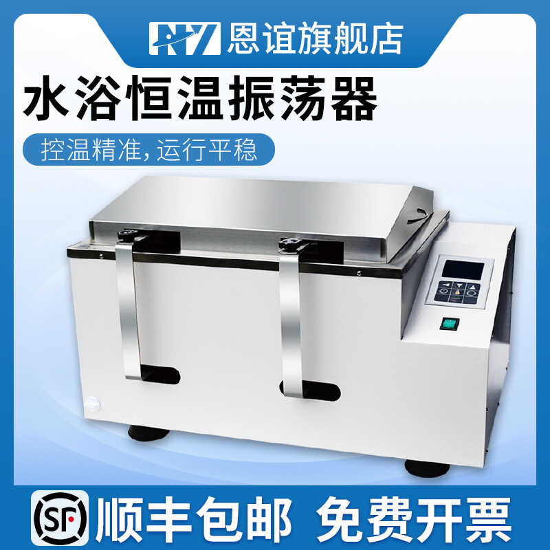 Enyi Digital Display Constant Temperature Water Bath Oscillator Air ...