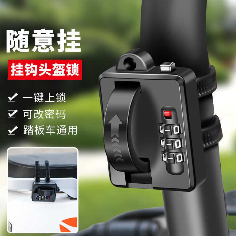 T Electric Motorcycle Helmet Lock Anti-Theft Password Fixed Safety Hat ...