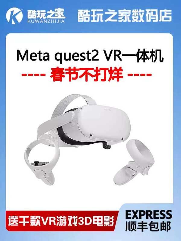Oculus Quest 2 VR All-in-One 3D Panoramic Movie Glasses Helmet Motion ...