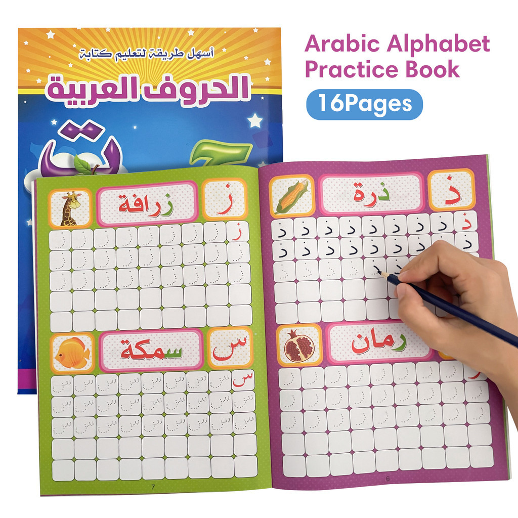16 Pages Arabic Alphabet & Numbers Tracing Workbook for Kids ...