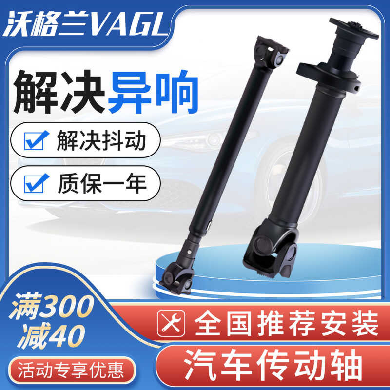 ☑♥ Compatibe with Toyota Drive Shaft 2700 Prado 4000 Front 3400 Rear ...