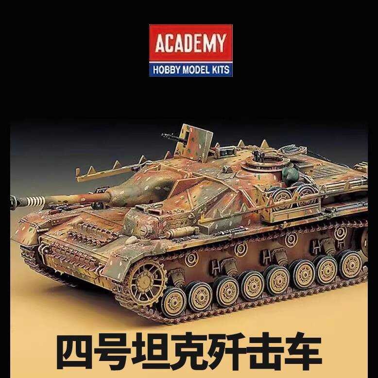 Academy 13235 Panzer IV Tank Destroyer 1/35 Plastic Assembly | Shopee ...