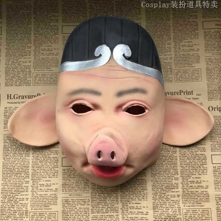 Journey to the West Pig Bajie Mask cosplay Latex Tang Monk Apprentice ...