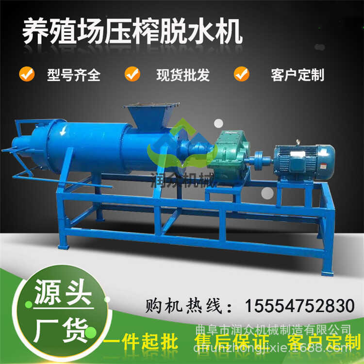 Dry Wet Separator For Pig Farm Inclined Screen Water Soaked Manure ...